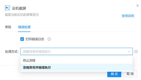 利用rpa脚本指令云手机自动截屏