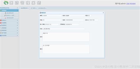 Ssm的医院药品管理系统 Csdn博客