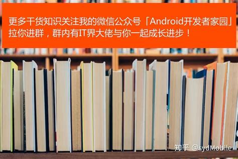 listview详细介绍与使用 知乎
