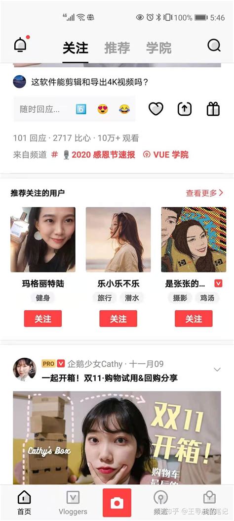 vue产品拆解怎么靠视频刷爆你的朋友圈 知乎