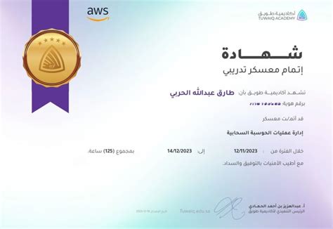 aws cloudcomputing careerjourney tareeq alharbi 44 comments