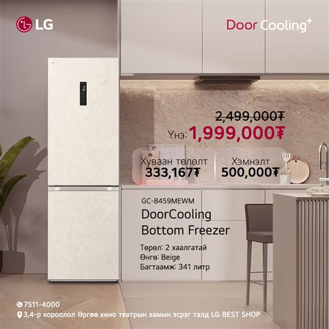 Lg Орчин үеийн гал тогоонд төгс зохицох ухаалаг шийдлүүдээр дүүрэн хөргөгч 🤩 Linear Cooling