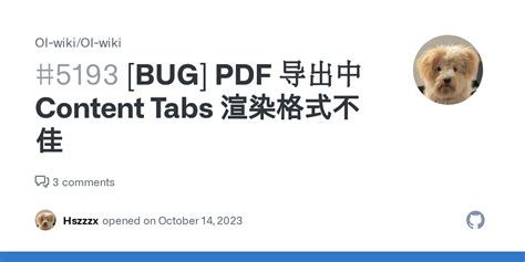 BUG PDF 导出中 Content Tabs 渲染格式不佳 Issue OI wiki OI wiki GitHub
