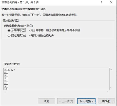 excel 拆分 分割 数据 （对数据进行分列） excel的切割的个数 csdn博客