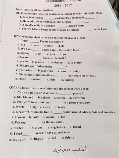 نماذج اسئلة اختبار المتميزين للصف السادس الابتدائي اختبار مدارس