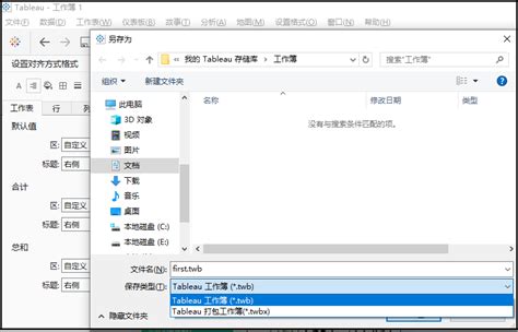 Tableau入门简介和常用操作tableau 工作表简介 Csdn博客 Tableau入门简介和常用操作tableau 工作表简介 Csdn博客