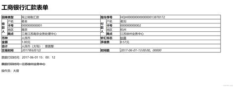 Web前端练习web前端开发 表单练习 Csdn博客