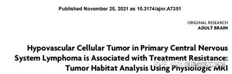 影像组学论文实验技术方案设计：（生境）原发性中枢神经系统淋巴瘤中的低血管细胞肿瘤与治疗耐药相关：生理mri的肿瘤生境分析 知乎