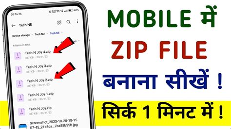 Zip File Kaise Banaye Mobile Se How To Create Zip File How To