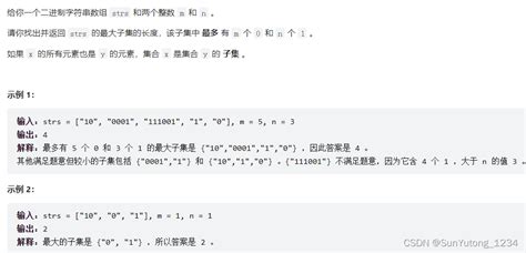 Leetcode 动态规划【背包问题】leetcode 背包问题 Csdn博客