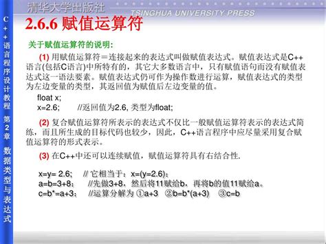 ppt 第 2 章 数据类型与表达式 powerpoint presentation free download id 5585012