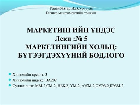 хүнсний бүтээгдэхүүний хадгалалт Docx