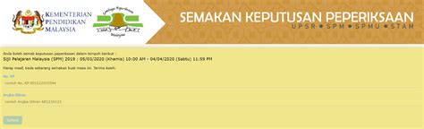 How To Check Spm Result