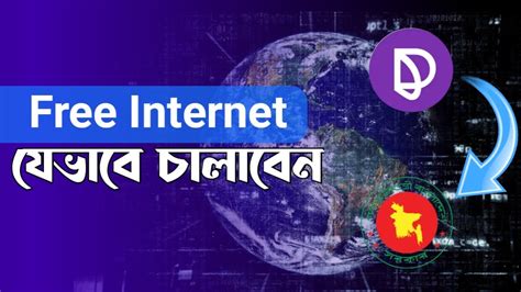 How To Use Free Internet Bangla Youtube