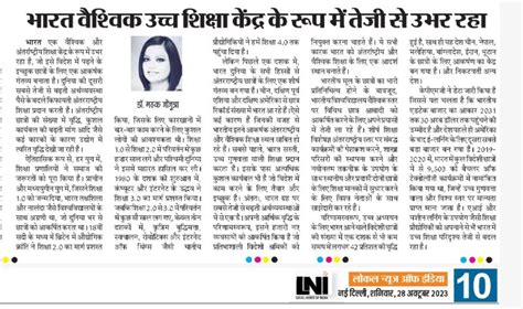 Prof Dr Mehak Jonjua On Linkedin Educationexcellence Globaleducation