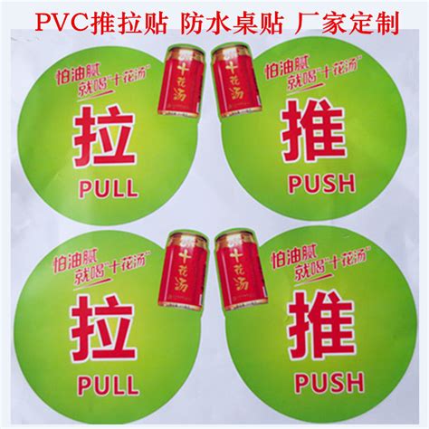 定制pvc推拉贴广告静电贴不干胶推拉门标识防晒玻璃推拉标贴印刷 阿里巴巴