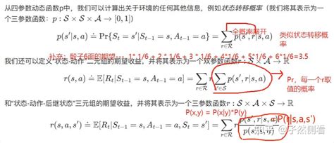 强化学习 有限马尔科夫决过程mdp 知乎