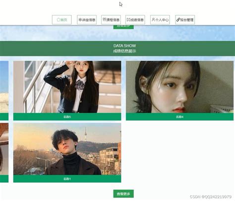 Java研究生信息管理系统springbootvue学生选课系统springbootssmvue选课系统 Csdn博客