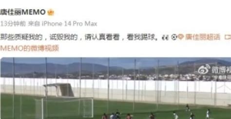 真有问题肖裕仪、赵瑜洁、唐佳丽，女足先后已有三人公开表不满腾讯新闻