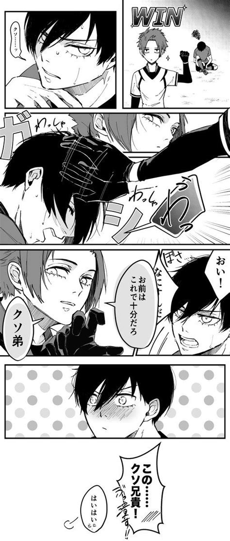 ボード「ブルーロック」のピン