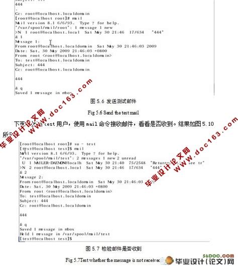 基于linux的邮件服务器的构建附答辩记录linux毕业设计论文网