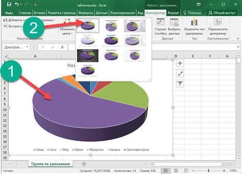 Как сделать проценты на диаграмме в Excel