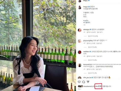 익스트림무비 박연진 임지연배우 더글로리 파트2 공개 전후 인스타 폭발 근황 좋아요 60만 육박