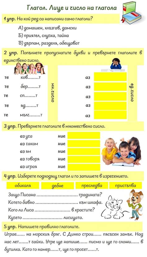 Части на речта Interactive And Downloadable Worksheet You Can Do The Exercises Online Or