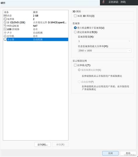 Openeuler操作系统安装部署配置 Csdn博客