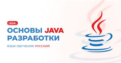 Основы разработки Java Tekwill Academy