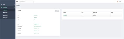 数据库课程设计 学生选课管理系统（实训报告答辩ppt源码sql文件打包好的程序springboot项目 Javaweb数据库实训做系统 Csdn博客
