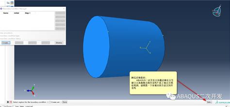 【qanda 4】交互式abaqus python二次开发的实现 腾讯云开发者社区 腾讯云