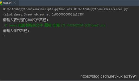 Python之excel使用实现bom表自动生成工具自动生成采购bom Csdn博客