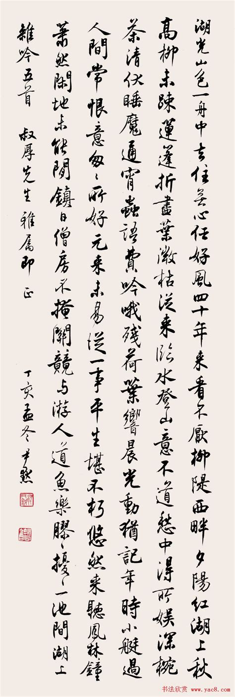 沈尹默书法作品网络大展 第10页 毛笔书法 书法欣赏