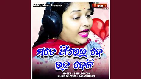 Mote Fereide Rajo Doli Youtube
