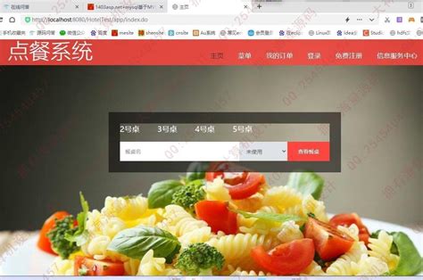 1404基于jsp servlet dao无线餐厅点餐系统设计 java jsp类源码设计 计算机源码设计网
