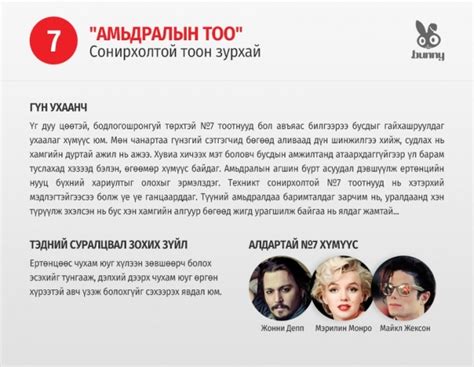 “Амьдралын тоо” сонирхолтой тоон зурхай Мэдээ мэдээлэл Монголын иргэн бүрд ажлын байр