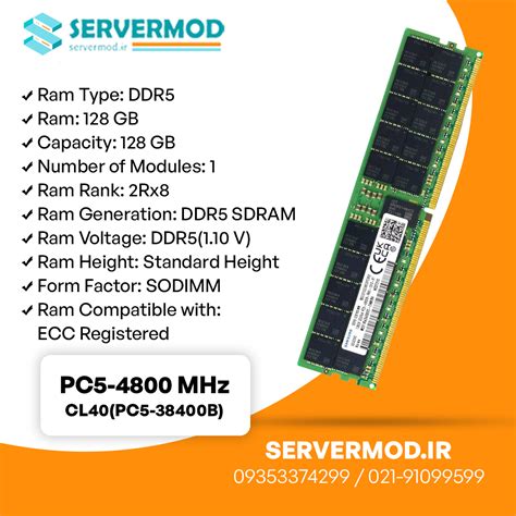 قیمت رم سرور HPE 128GB Quad Rank DDR5 4800