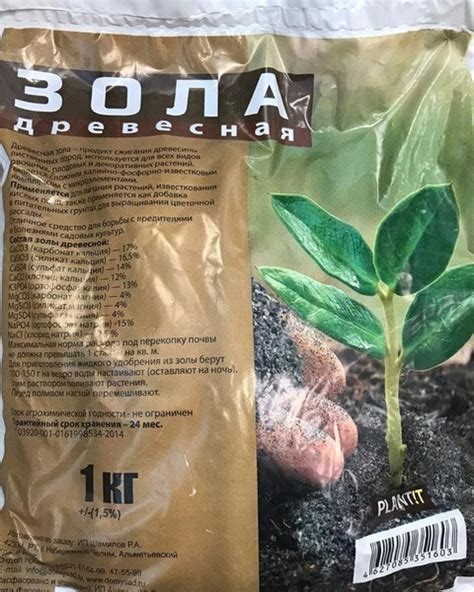 Зола Древесная 1кг. PLANT!T Естественный Калийно-фосфорно-известковый ...
