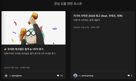 게시글 하단에 관심있을 만한 포스트 추천 기능을 구현한다 · issue 841 · woowacourse prolog · github