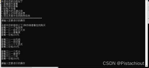 GitHub Pistachiout DesignPattern 利用设计模式实现超市购物