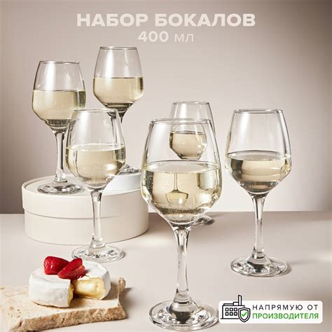 Бокалы для вина набор — купить по низкой цене на Яндекс Маркете
