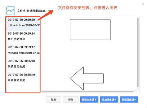 文件历史记录 Freedgo Design Focus on online drawing tools and ER model design