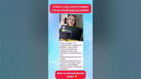 стресс - релиф от Сибирского здоровья #сибирское здоровье - YouTube