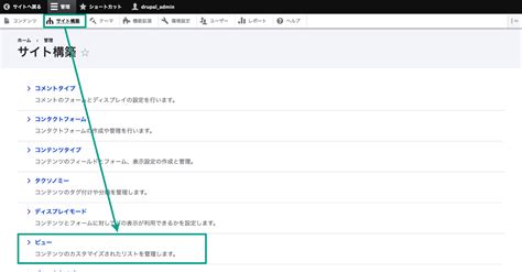 Drupalでコンテンツタイプを追加する方法 モチヤ株式会社