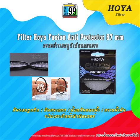 สินค้าพร้อมส่ง Filter Hoya Fusion Anti Protector 67mm กันรอย กันกระแทก