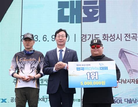 제6회 화성시장배 전국바다낚시대회