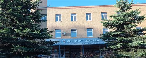 ГБУЗ МО НИКИ детства МЗМО ВКонтакте