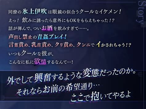 【ku100】クールな同僚くんと夜の公園で… ××バレるなキケン××の青姦プレイ [cwtch] Dlsite がるまに