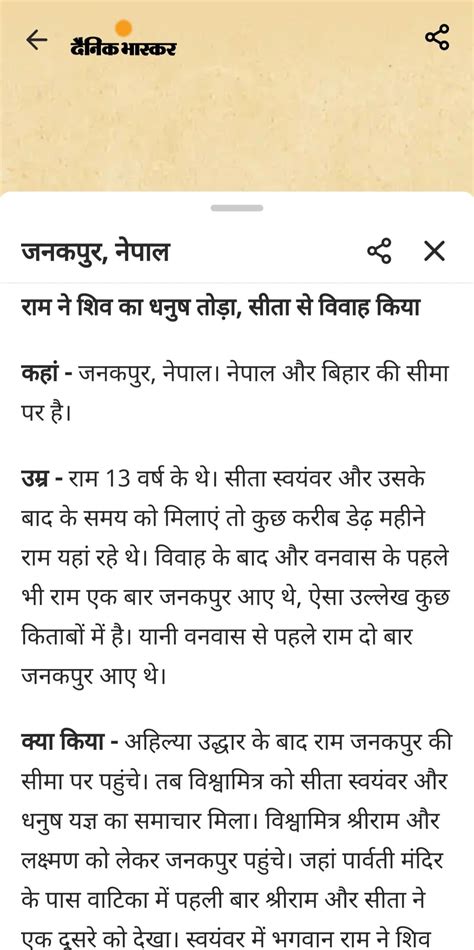 Inderdeep Singh On Linkedin Ayodhya Series